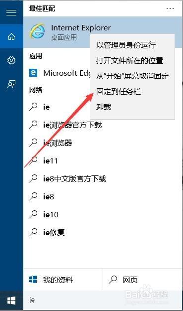 win10ie11浏览器在哪里图标