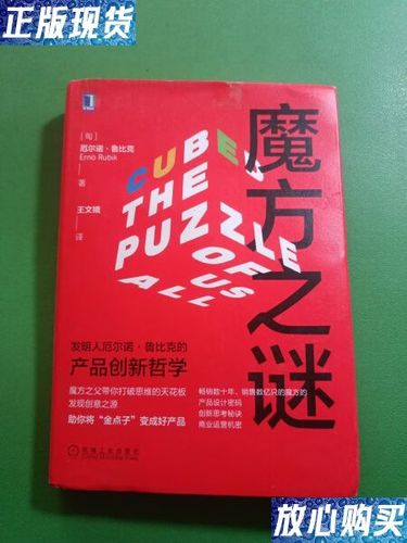 做23魔方需要多少钱图标