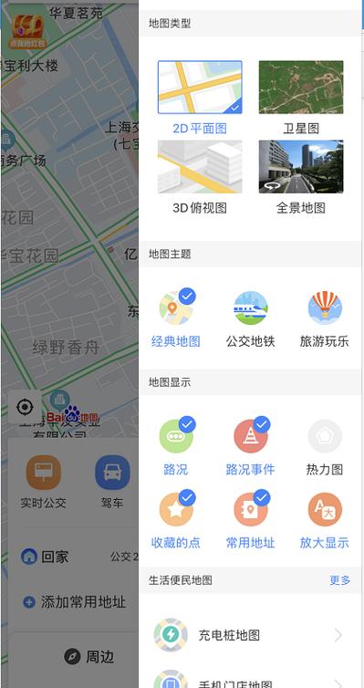 百度地图vr全景怎么打开截图