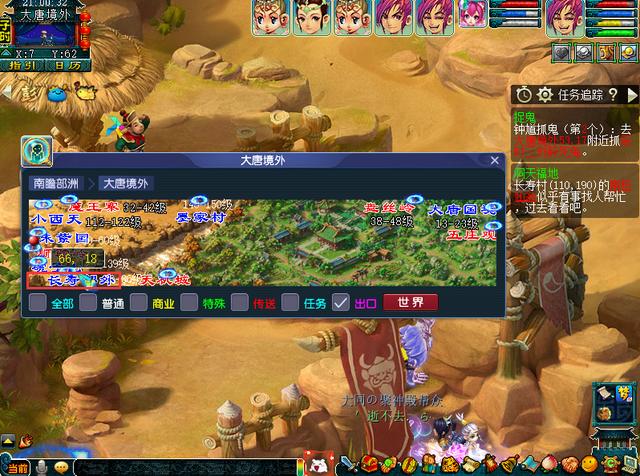 梦幻西游抓鬼不用天眼截图