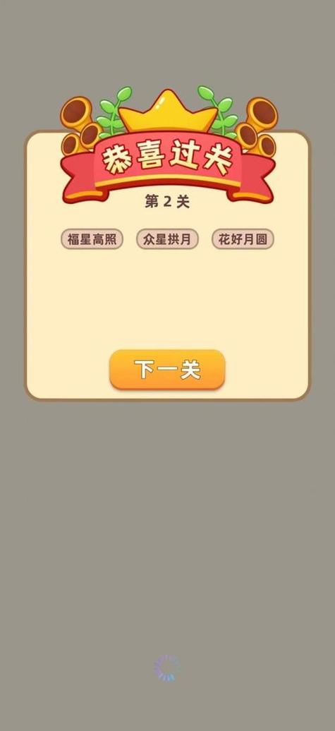 成语赚钱乐能提现吗图标