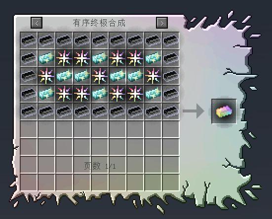 我的世界无尽之锭图片图标