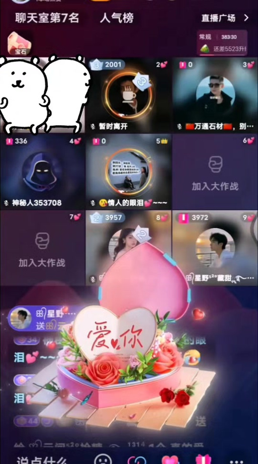 抖音的特效在哪里图标