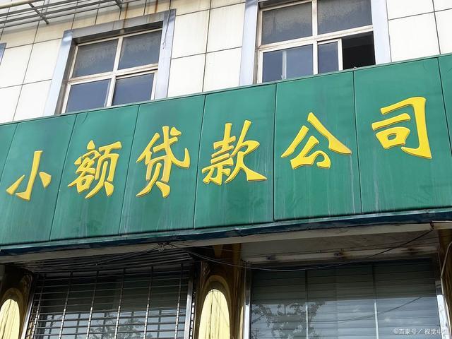 海丰县鸿发小额贷款有限公司截图