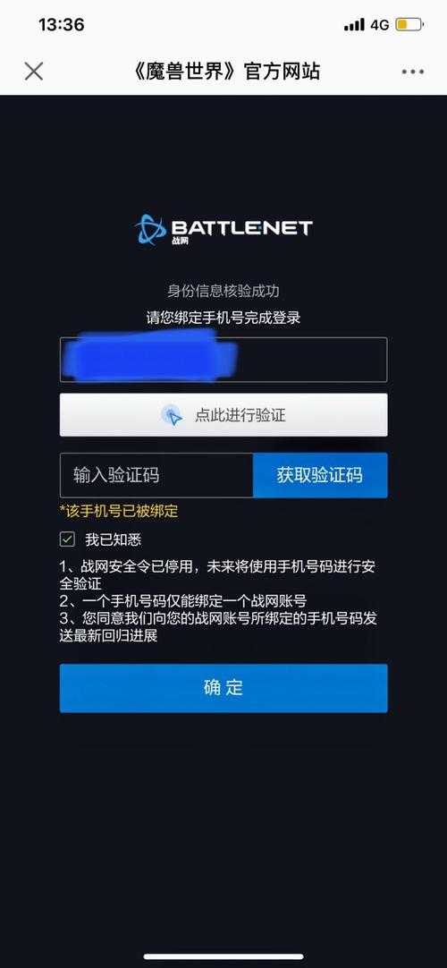 手机绑定的手机号码不匹配图标
