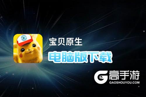 宝贝原生现在叫什么图标