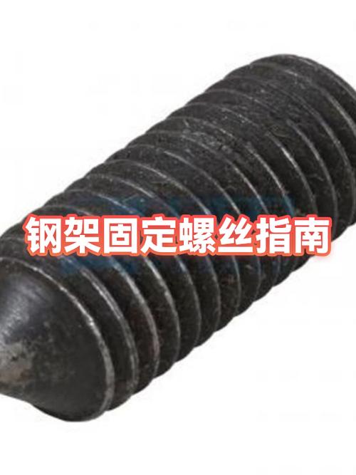 内置螺丝怎么固定图标