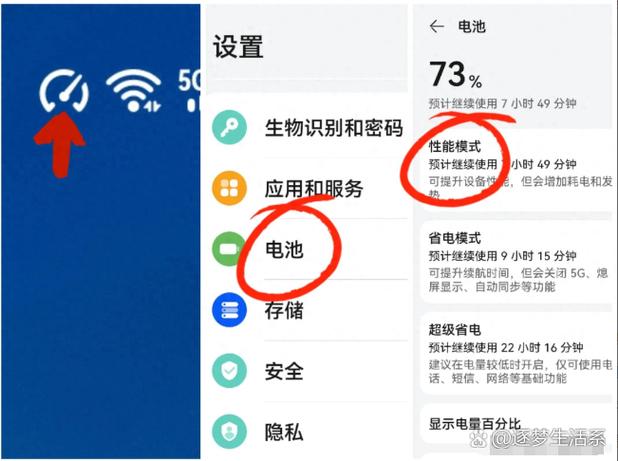 关闭哪些设置可以使手机运行流畅图标