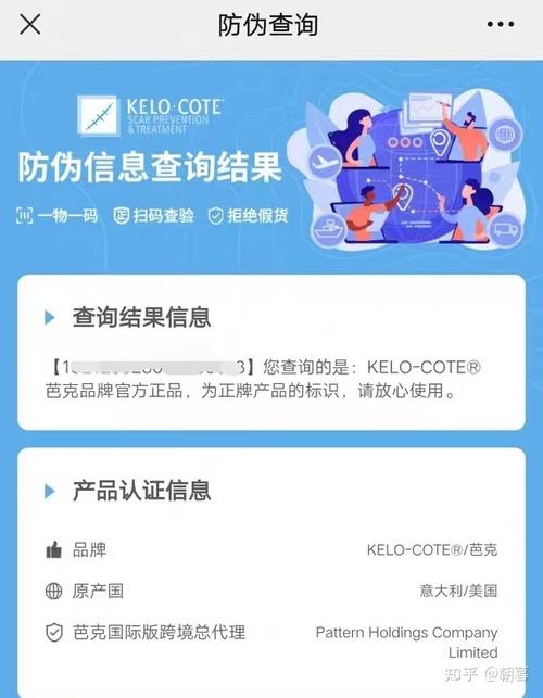 正品查询游戏截图