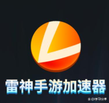 雷神触摸器3.0苹果图标