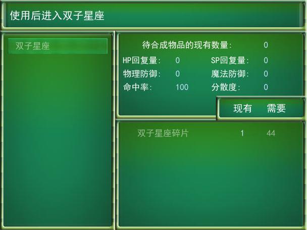 魔塔8种结局版截图