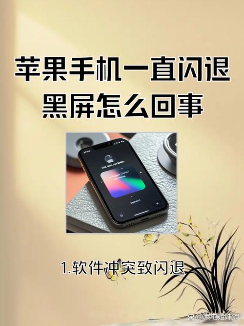 手机一直闪退图标