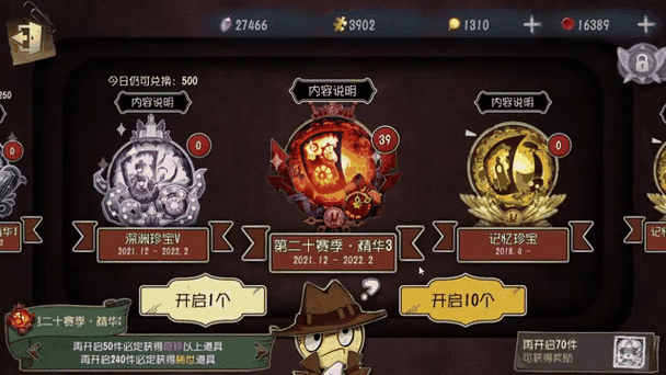 第五人格激活码在哪输入图标
