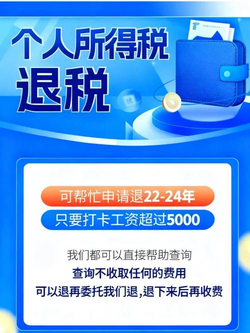个人退税可以去大厅办理吗截图