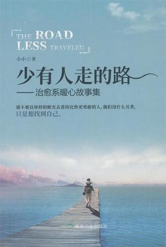 传播正能量的故事图标