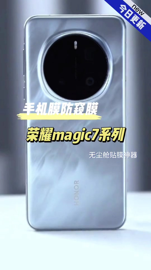 荣耀手机有防窥屏吗图标
