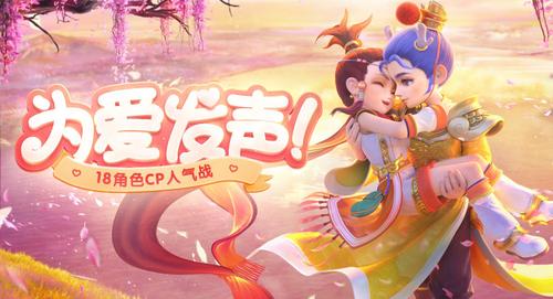 梦幻西游18人物官配截图