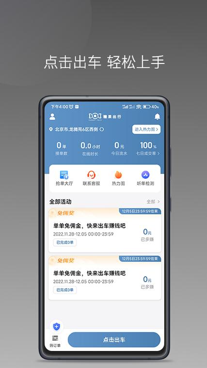 糖果出行是哪个平台图标
