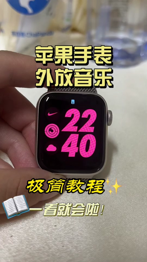 苹果手表可以下载音乐吗截图