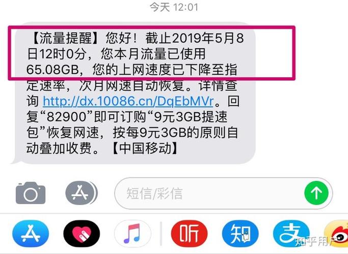 9元3g流量加油包什么意思图标