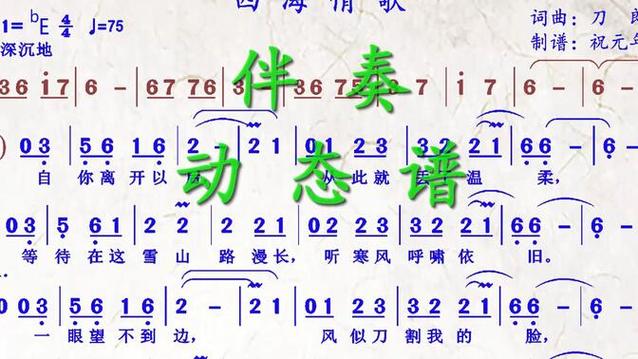 西海情歌(纯伴奏)图标