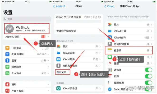 iphone备忘录不小心删了怎么还原图标