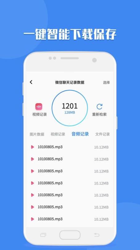 手机在另一台设备登录有聊天记录吗图标