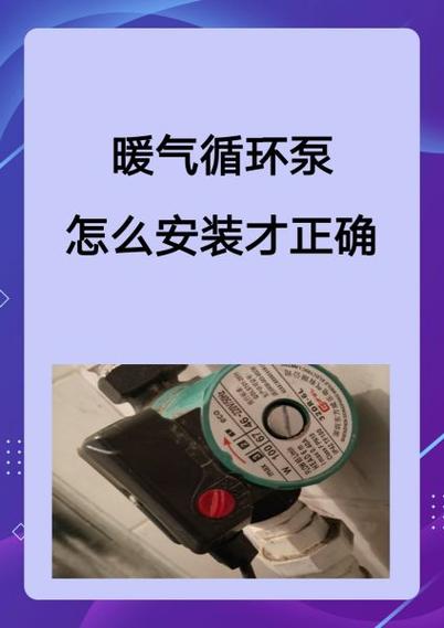 暖气管有循环泵的嗡嗡声截图