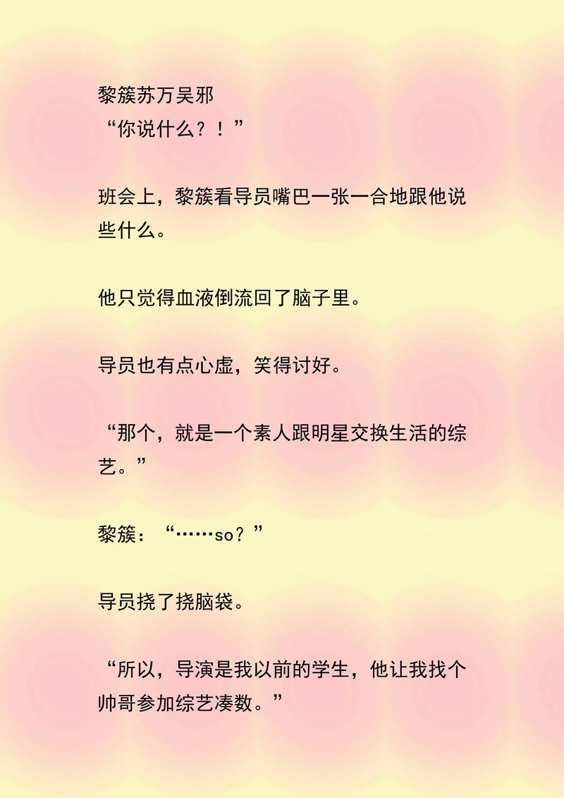 时间暂停我疯狂探索小说截图
