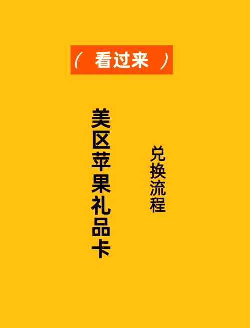 苹果礼品卡查询兑换时间图标