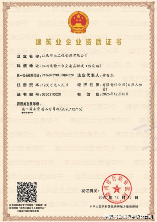 建筑业企业资质管理图标