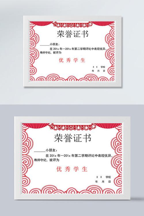 荣誉证书模板内容截图