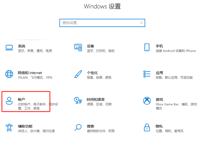 win10强制解除家长控制图标