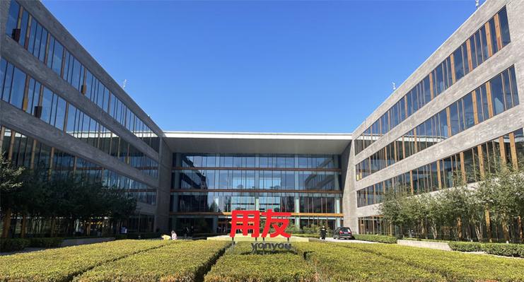 用友网络科技股份有限公司官网截图