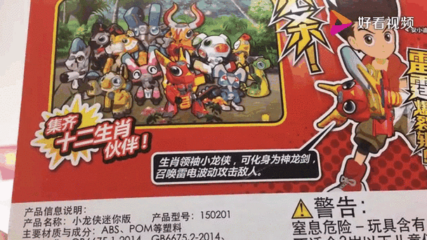 钢甲小龙侠武器变身合集图标