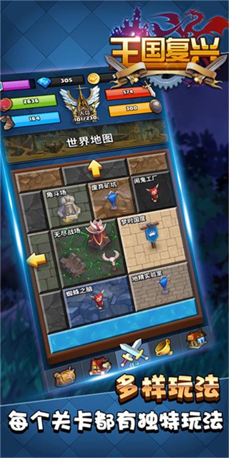 王国复兴最新破解版图标