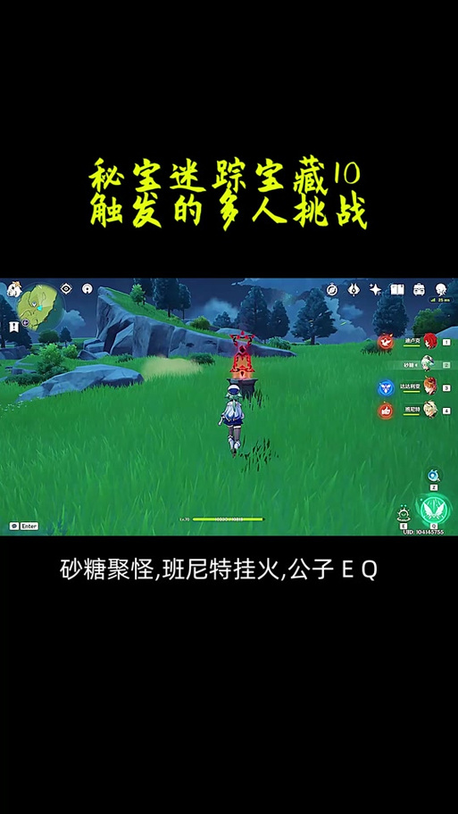 原神多人挑战秘境图标