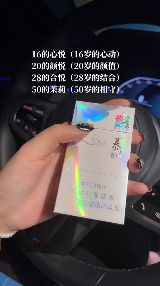 心悦和颜悦价格图标
