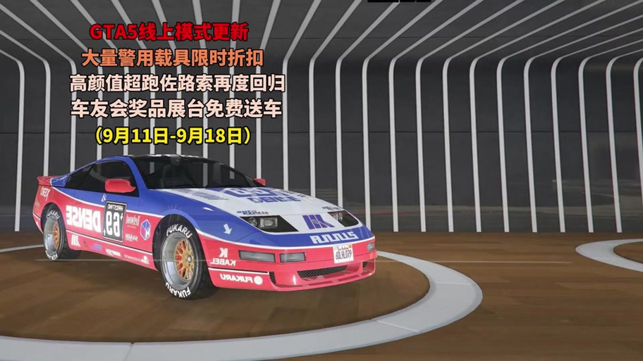 GTA5车友会解锁奖励图标