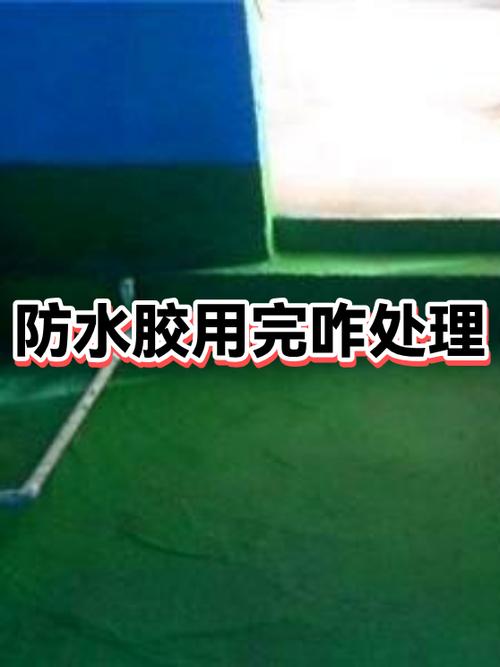后盖胶水什么时候取消固定截图