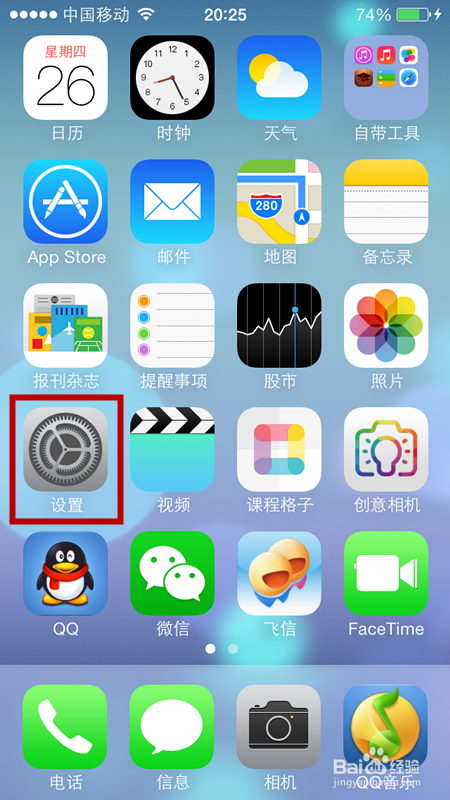 下载桌面设置软件图标