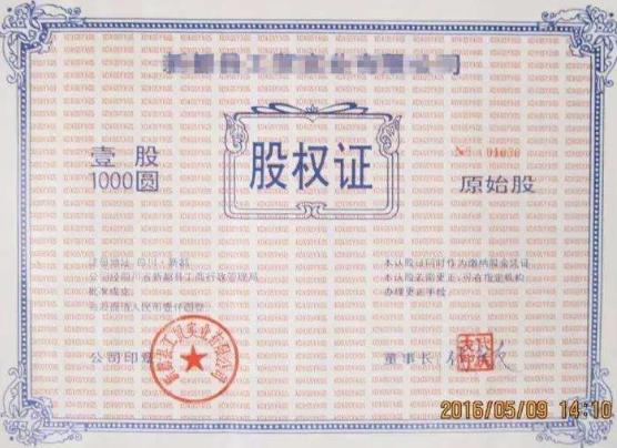 万顺上市原始股有分红图标
