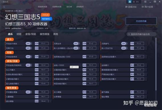 幻想三国志修改器图标