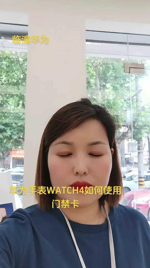 华为手表如何添加门禁截图