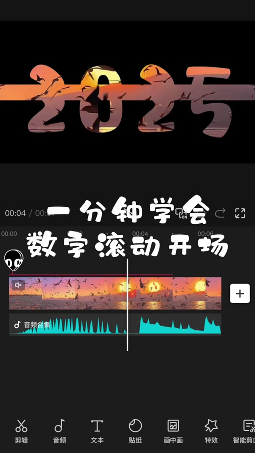 抖音里的变身特效怎么弄图标