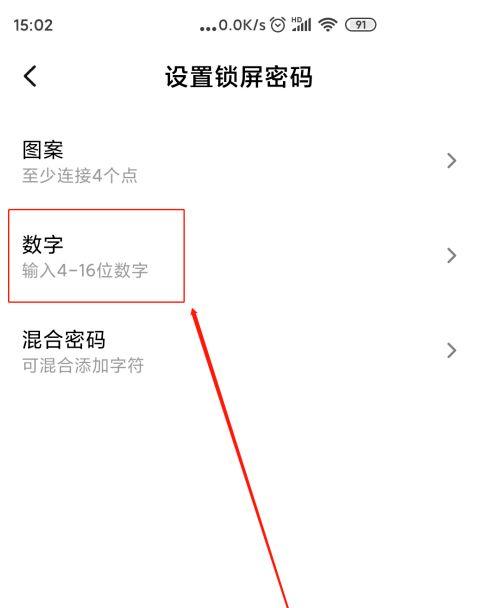 红米怎么设置热点密码怎么设置密码截图