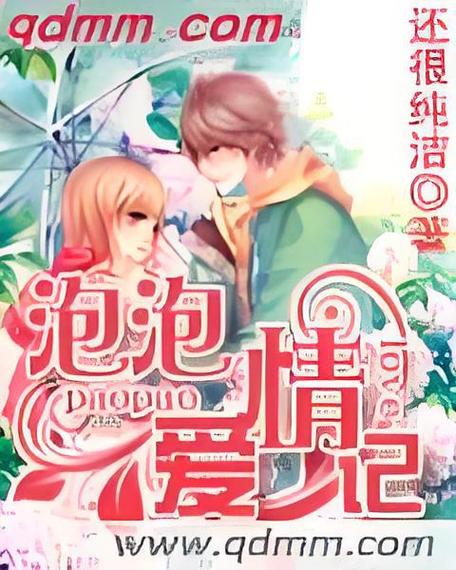好看的泡泡文小说图标