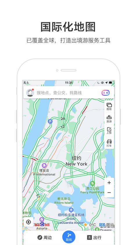 百度3d实景导航地图下载图标