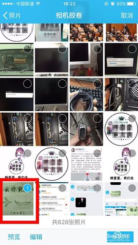 ipad照片传到安卓手机