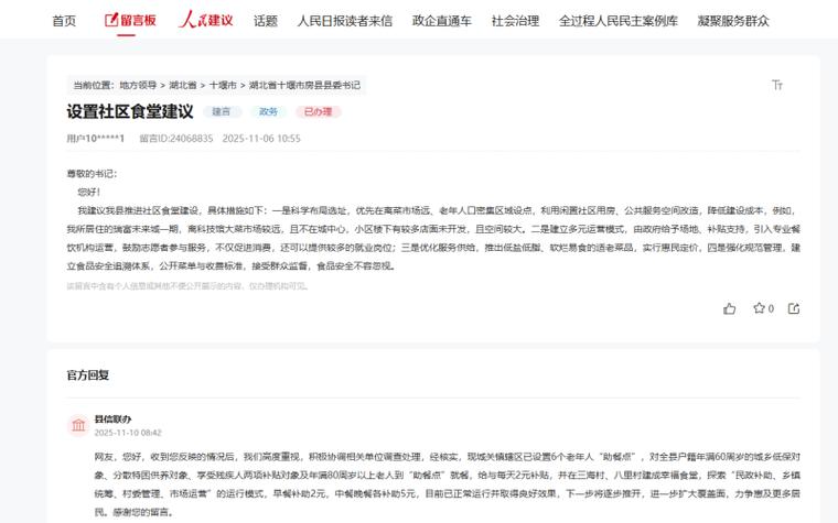 领导留言板app下载官网图标